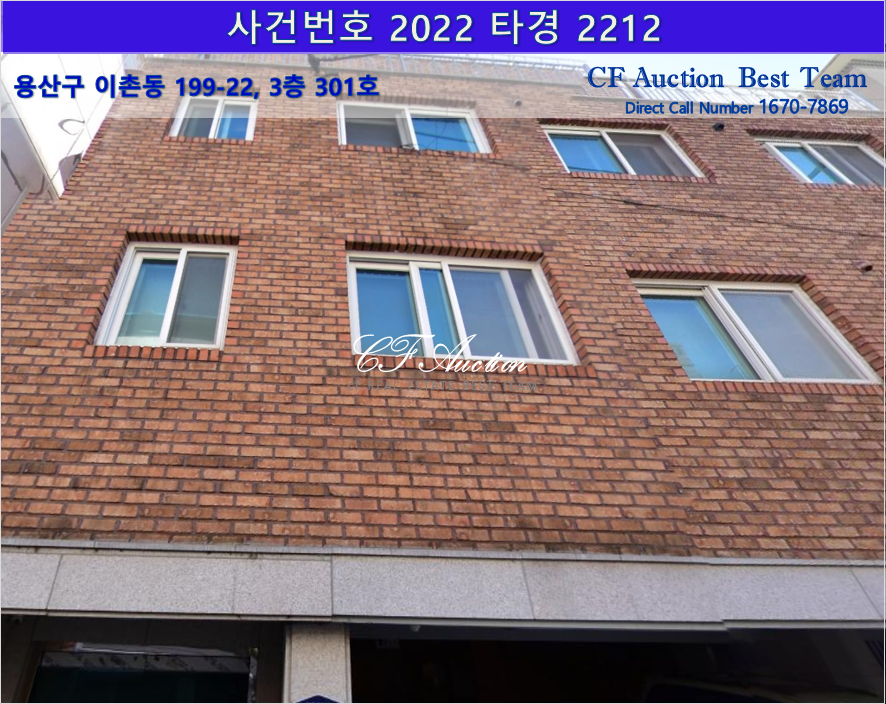 용산구 빌라 경매 서부 이촌동 199-22 이촌1구역 재건축 매매 : 네이버 블로그