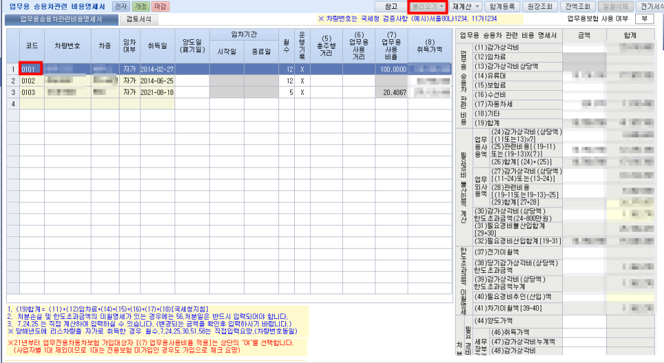 더존실무 법인세 신고실무 총정리 1탄세무조정 네이버 블로그