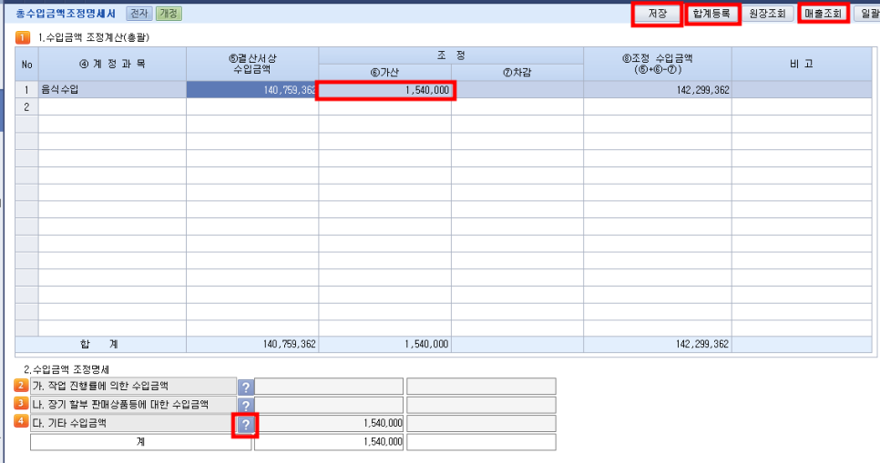 더존실무 더존 종합소득세 신고방법 총정리 2탄기본 첨부서류 더존 종소세신고 네이버 블로그