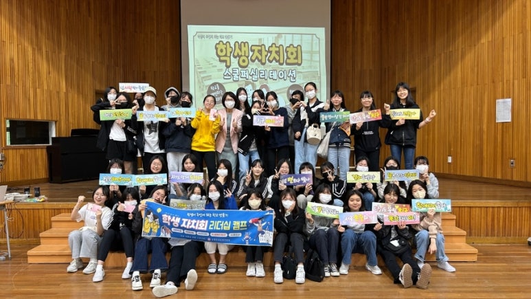 퍼실리테이션 회의기법 민주시민교육 경남창원반송여자중학교 학생자치회 리더십캠프 황인지강사 네이버 블로그