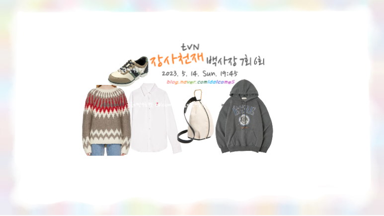 장사천재백사장 유리 티 셔츠 가방 후드티 후디 레더 슬링 숄더백 니트 스웨터 백종원 신발 로퍼 레더 슈즈 존박 기능성 운동화 옷