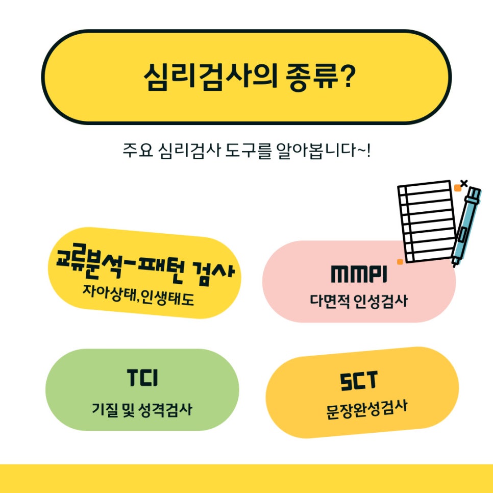 강남 심리검사ㅣta 교류분석 인생태도 자아상태 검사 및 교육 네이버 블로그