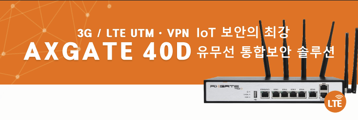 차세대 방화벽, AXGATE 40D vs 80D 전격 비교 분석~!! : 네이버 블로그