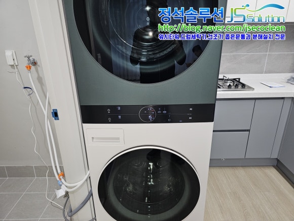 LG 원바디 일체형 오브제 컬렉션 W21EGZ 워시타워 분해설치! 독산동 신영오피스텔 세탁실 좁은문 통과 워시타워 드럼세탁기25kg, 건조기21kg 분해 진입 조립 설치 ...