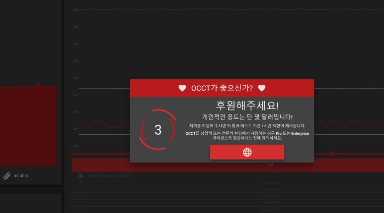 OCCT 사용법, 테스트방법과 한글 V7(최신버전 링크) : 네이버 블로그