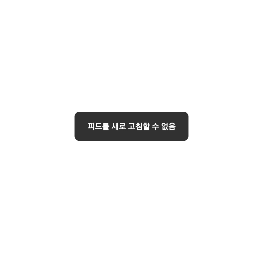인스타그램 로그인 오류 인증코드 안올때 해결하는 방법 네이버 블로그