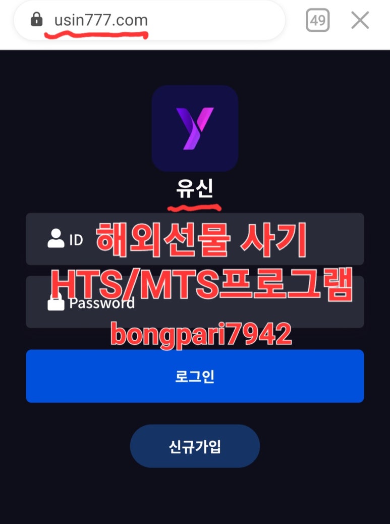 해외선물 HTS/MTS프로그램 사기싸이트 9탄. : 네이버 블로그