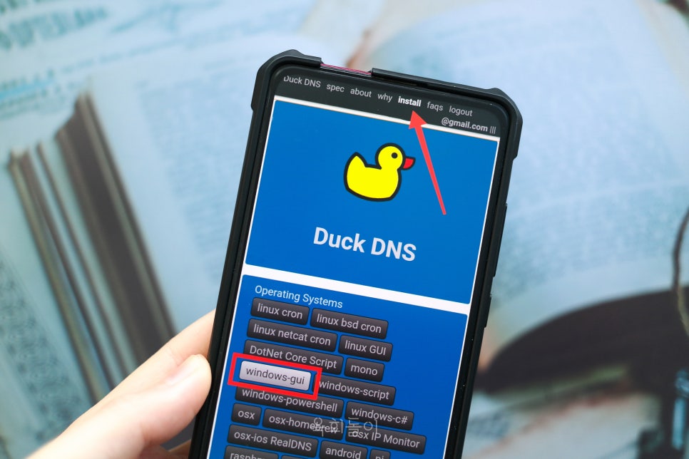 ipTIME 공유기 DDNS 설정 및 Duck DNS 무료 사용법 : 네이버 블로그