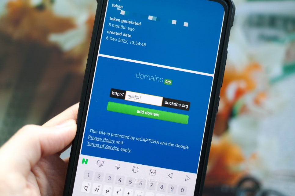 ipTIME 공유기 DDNS 설정 및 Duck DNS 무료 사용법 : 네이버 블로그
