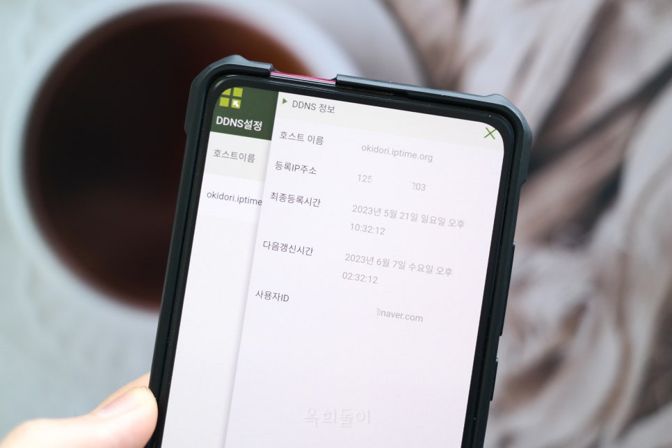 ipTIME 공유기 DDNS 설정 및 Duck DNS 무료 사용법 : 네이버 블로그