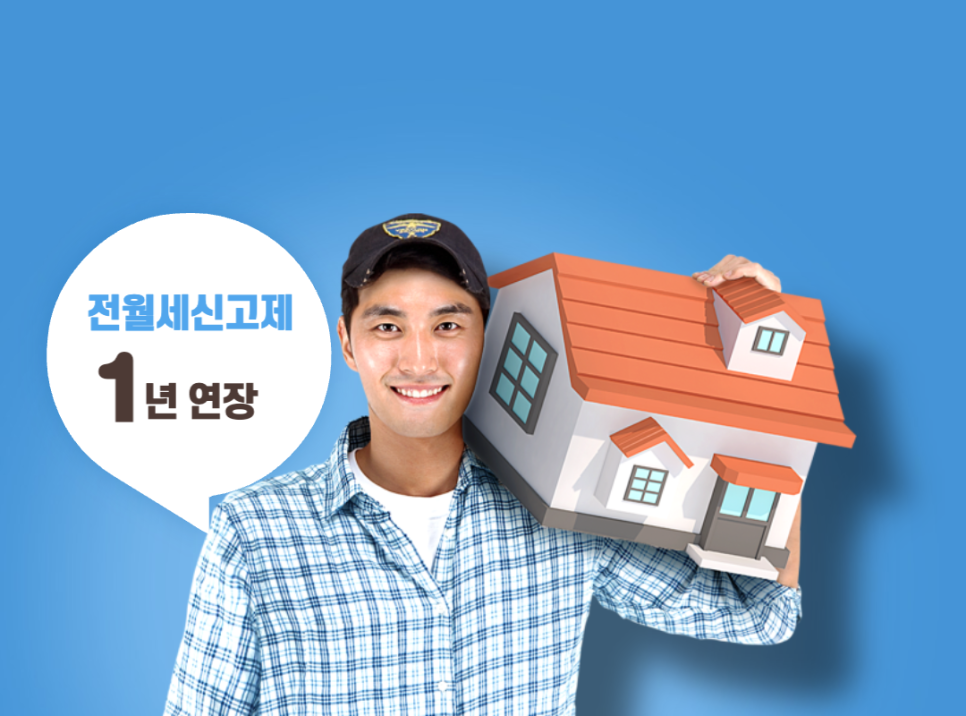 전월세신고제 계도기간 1년연장 대상자확인 유예 확정 네이버 블로그