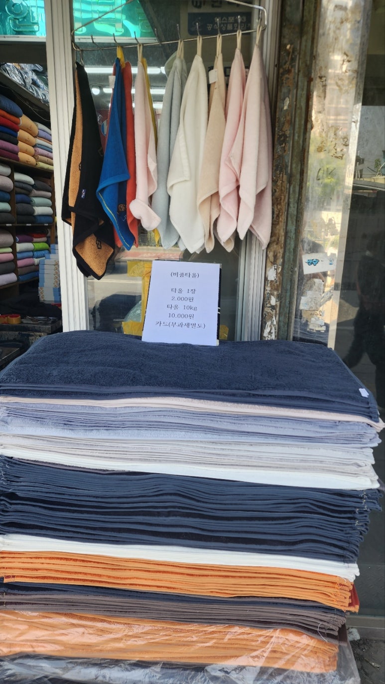 돌잔치 환갑 칠순 결혼 수건답례품 골프 동호회 단체행사 개업 기념수건 제작 중구 청계천 한미타월한일상사 네이버 블로그