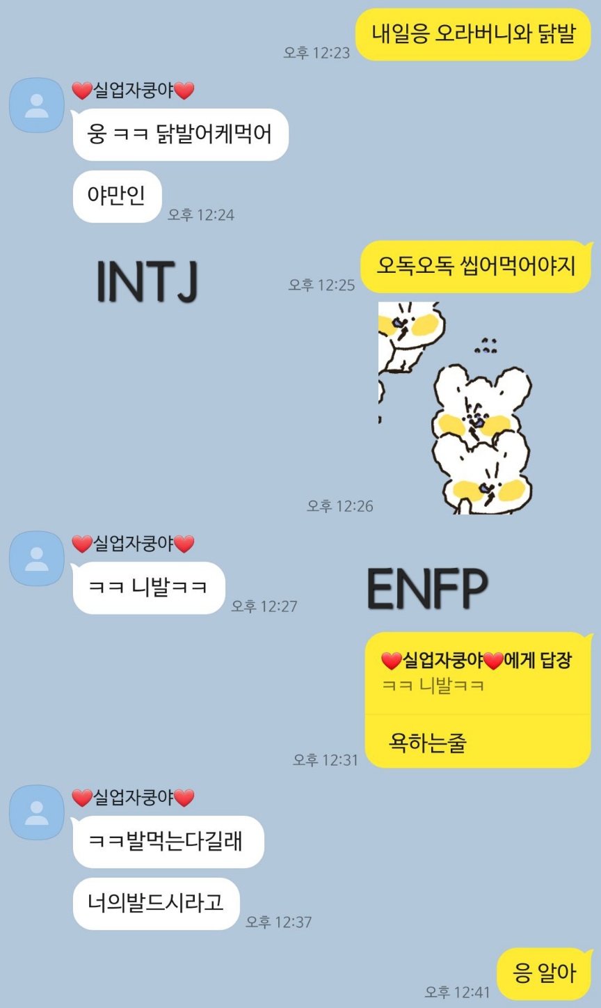 Intj 여자 특징 팩폭 인티제 언니 알아보기 네이버 블로그