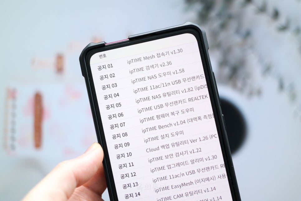 ipTIME ipdisk drive FTP 서버 접속 프로그램 사용법 : 네이버 블로그