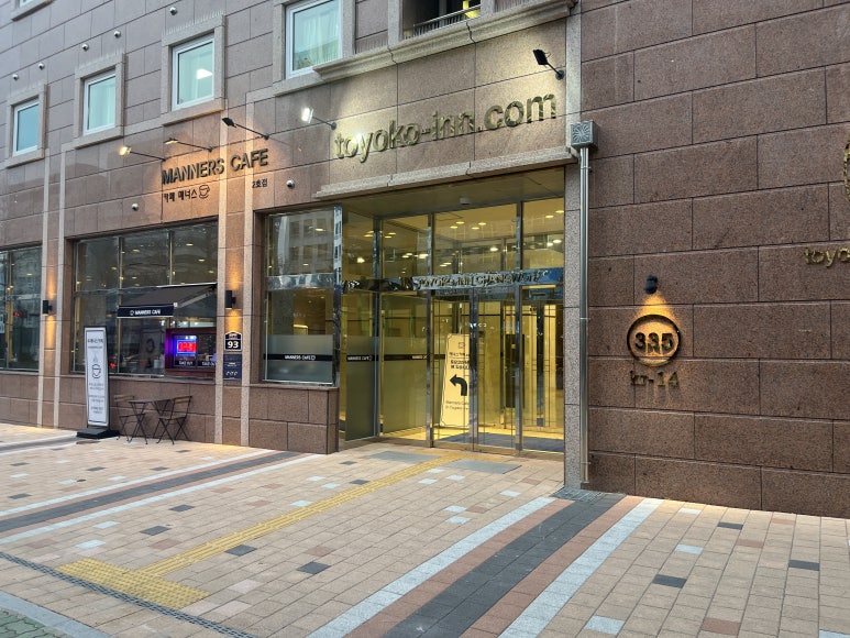 토요코인 창원출장으로 완벽한 숙소 조식부터 부대시설까지 네이버 블로그