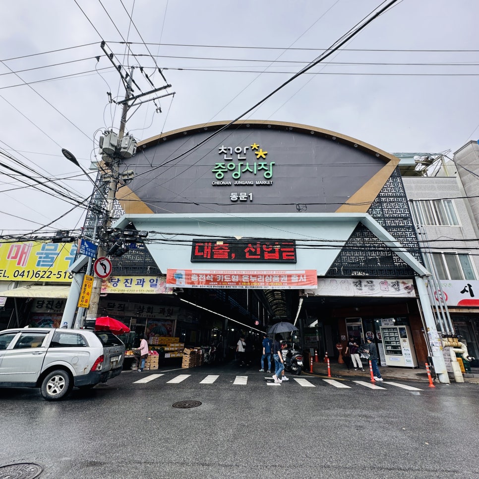 충남 천안 드라이브 코스 천안중앙시장 먹거리 호떡맛집 국밥 주차장 천안 전통시장 투어 구경 네이버 블로그