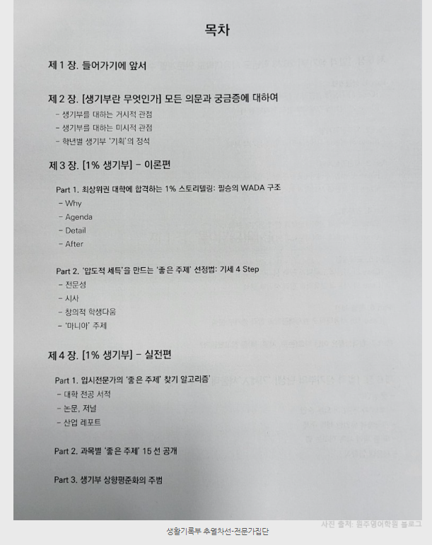 서울대 컴퓨터공학과 합격 생기부 세특 공개 네이버 블로그