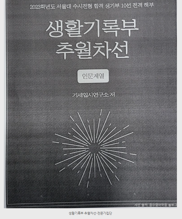 연세대 신소재공학과 합격 생기부 및 세특 공개 네이버 블로그