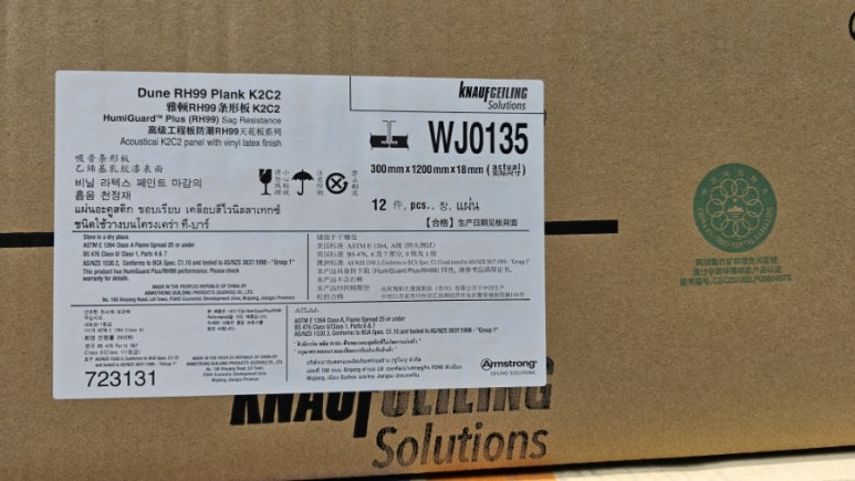 암스트롱천장재 K2C2 와 SL2 다른 점 알아보기 : 네이버 블로그