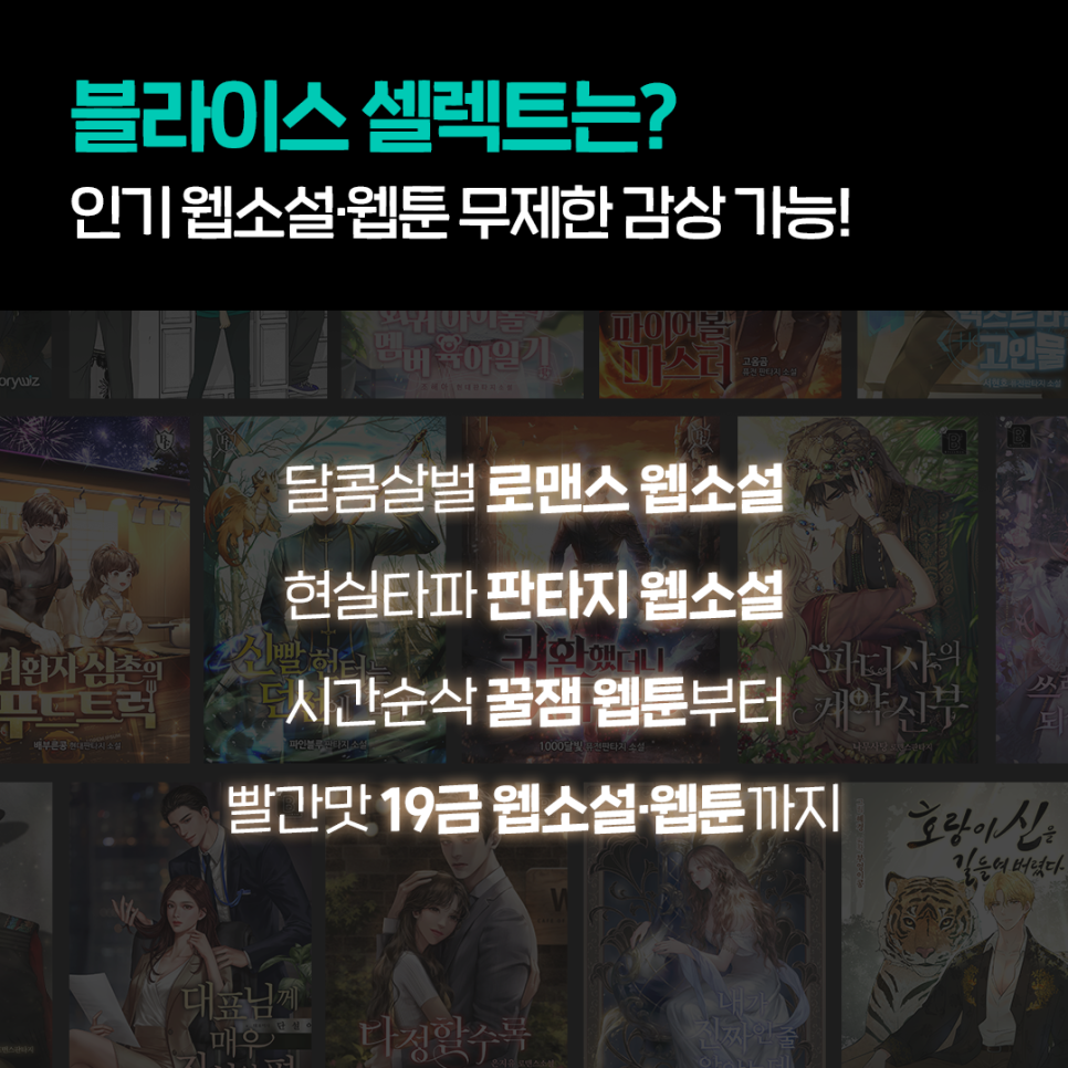 [KT 블라이스 셀렉트] KT 회원이라면 누구나! 부가서비스 필수팩 요금제 사용하고 블라이스 셀렉트 등록하기/ 필수팩 L1, L2 혜택 꿀팁 모음 총정리 : 네이버 블로그