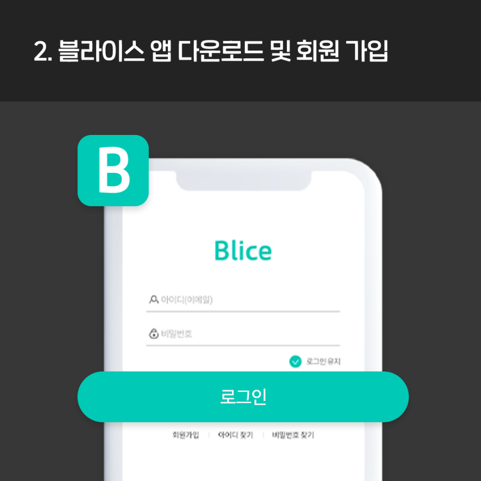 [KT 블라이스 셀렉트] KT 회원이라면 누구나! 부가서비스 필수팩 요금제 사용하고 블라이스 셀렉트 등록하기/ 필수팩 L1, L2 혜택 꿀팁 모음 총정리 : 네이버 블로그
