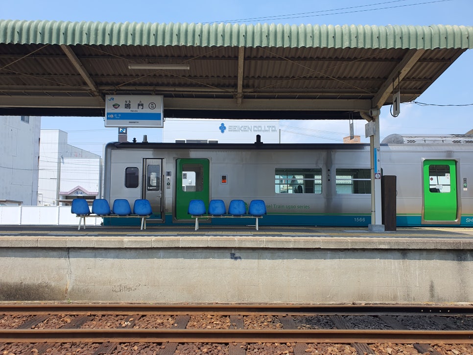 나루토역과 나루토선 - 짧지만 관광수요로 유지되는 노선 : 네이버 블로그