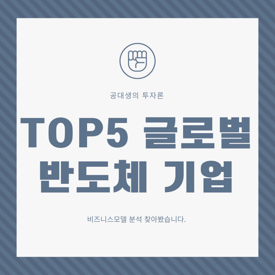 글로벌 TOP5 반도체 장비사 비교(ASML, AMAT, LRCX, KLAC, TEL) : 네이버 블로그