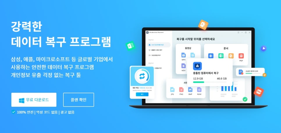 무료 복구 프로그램 리커버릿 사용방법 네이버 블로그