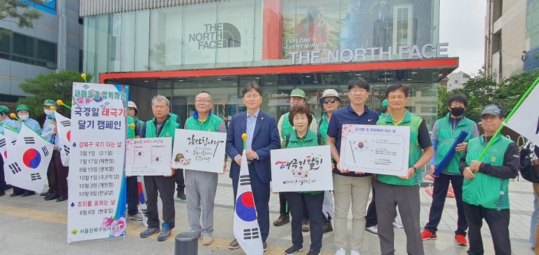 시사프리신문 사강북구새마을회 ‘나라사랑 태극기 게양 홍보·보급 운동