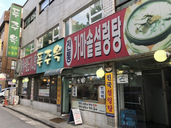 용산 용리단길 소고기수육맛집 푸주옥 네이버 블로그