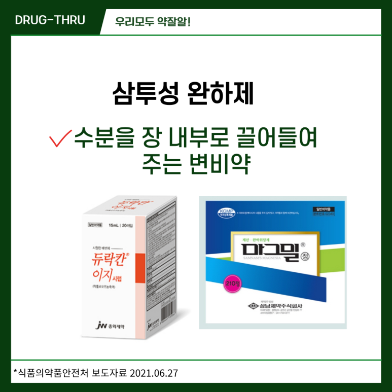 변비약 파헤치기 레졸로정 변비약을 달고 살지만 천안삼거리마냥 늘 막혀있다면 네이버 블로그