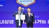 시사프리신문 도봉구시설관리공단 2023년 남녀고용평등 공헌 우수기업 장관 포상 수상