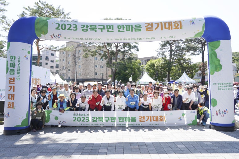 시사프리신문 이순희 강북구청장 한마음 걷기대회서 구민과 소통
