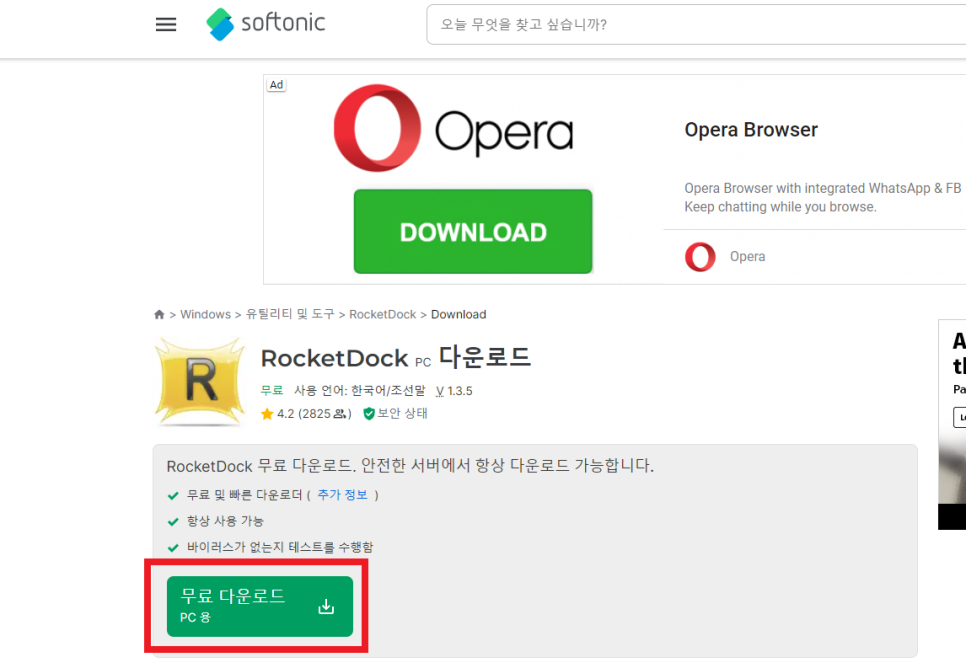 로켓독(RocketDock) 프로그램으로 PC방 바탕화면 처럼 꾸며봐요! : 네이버 블로그