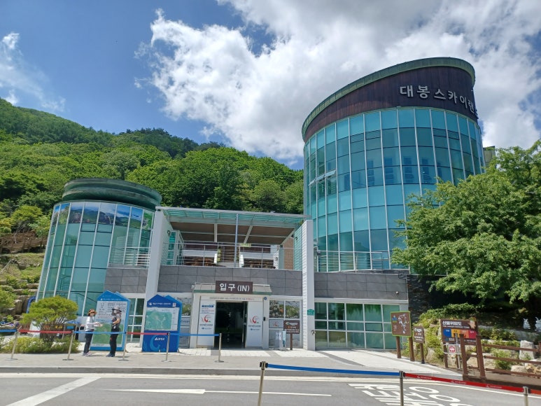 함안 대봉스카이랜드 모노레일을 타다 네이버 블로그
