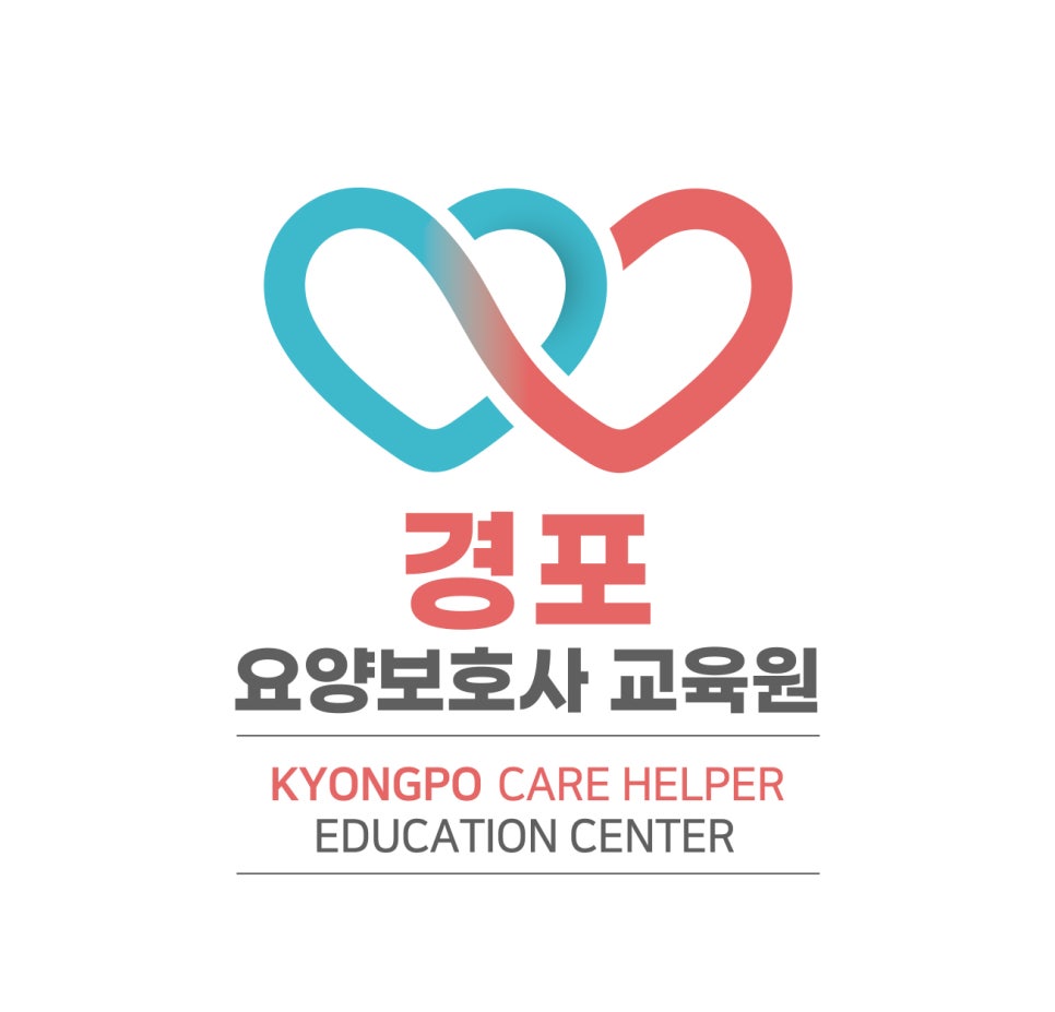 중요 경포요양보호사교육원 보수교육 실시기관 지정 요양보호사 보수교육 의무화 안내 네이버 블로그