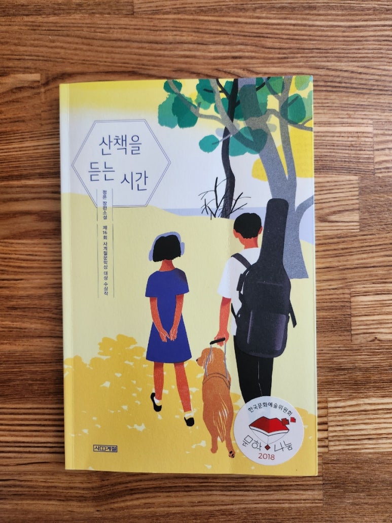 사계절문학상 대상 수상작 네이버 블로그