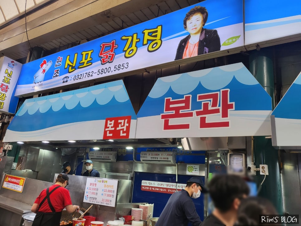 신포시장 먹거리 총정리 신포닭강정 수제핫바 공갈빵 등등 네이버 블로그