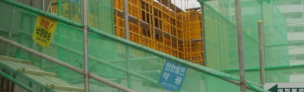 가설경사로 설치시 준수사항 네이버 블로그