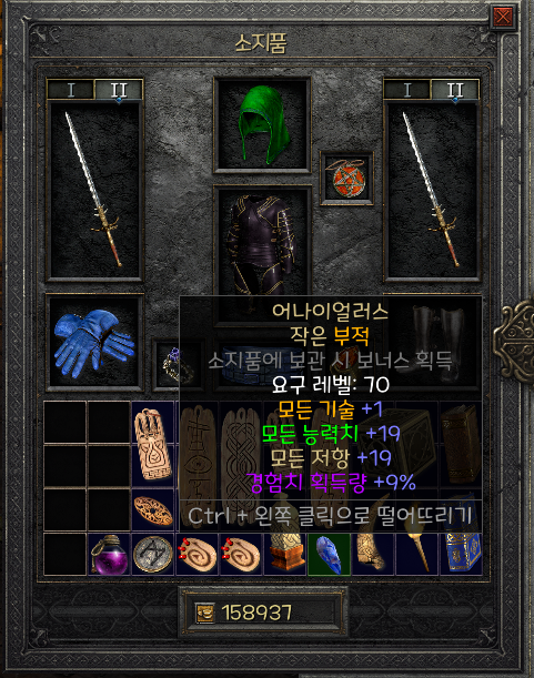 디아2 맨땅바바 애니참and 물리파괴참 준으뜸 한번에 득 네이버 블로그
