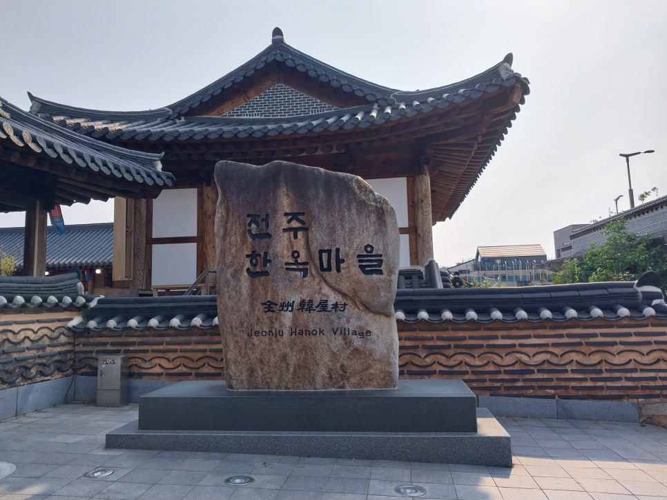 전주한옥마을 주차장 4곳 총정리 무료유료 주차요금 및 셔틀버스 안내 네이버 블로그