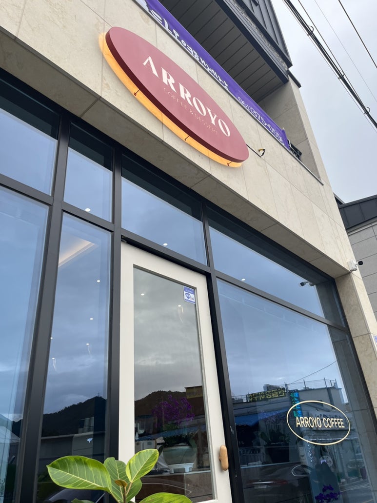 [화순 카페] 완전 내스타일임 신상카페 아로요 커피 : 네이버 블로그