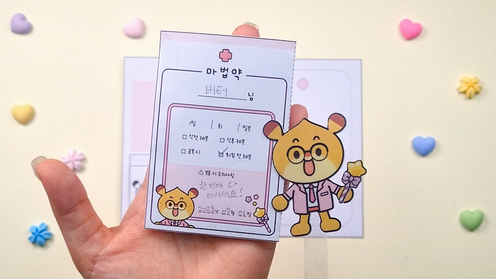 [무료도안] 마법약국 스퀴시북 만들기🫧｜Magic Pharmacy Paper Kit 아르미공작소 : 네이버 블로그