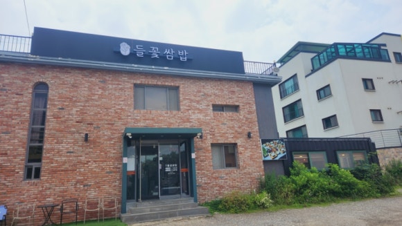 파주 심학산 맛있는 한정식 쌈밥 들꽃쌈밥 네이버 블로그