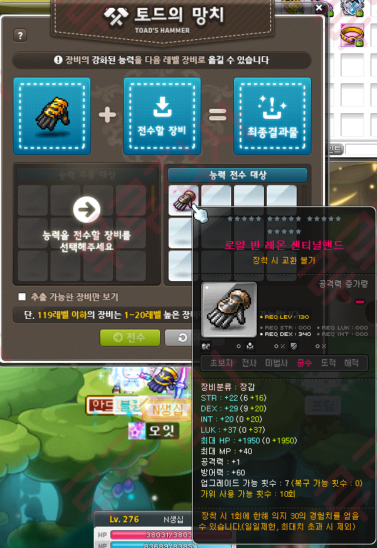 메이플스토리 무자본 꿀팁 토드의 망치 경로 공략 가이드 네이버 블로그