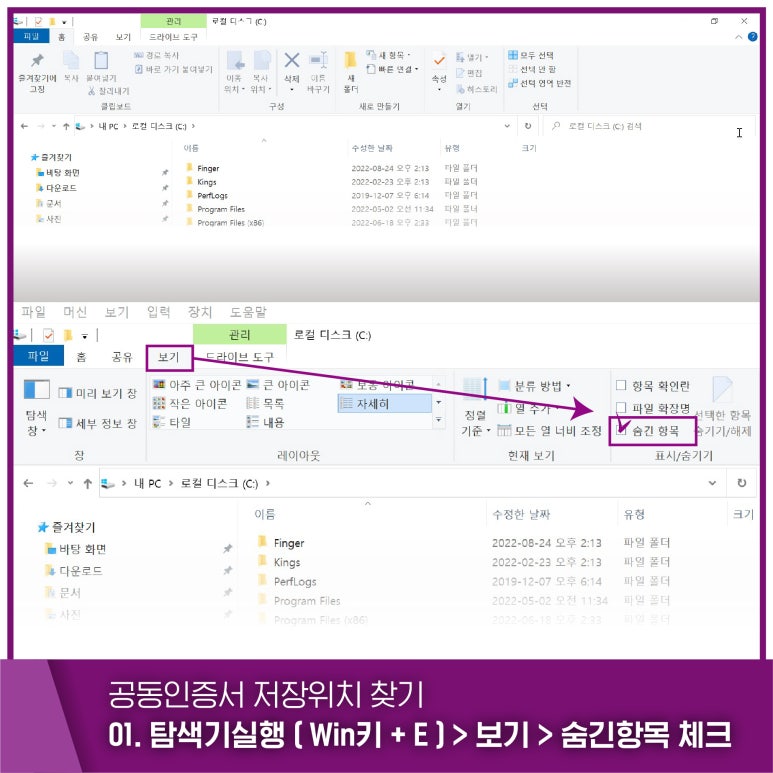 공동인증서 저장위치인 NPKI 폴더와 파일 복사하는 방법 : 네이버 블로그