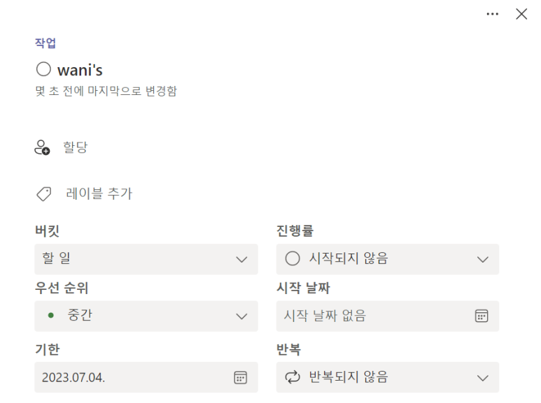 팀즈 캘린더로 팀원 스케쥴 정리 및 일정 관리 한번에 알아보기 네이버 블로그
