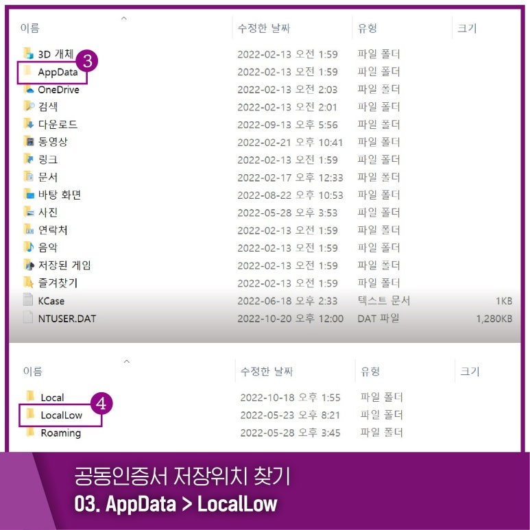 공동인증서 저장위치인 NPKI 폴더와 파일 복사하는 방법 : 네이버 블로그