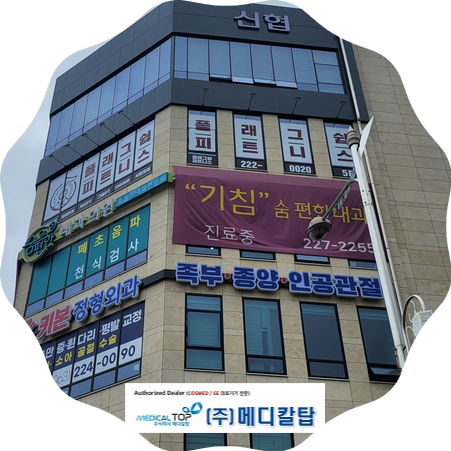 정도 관리가 가능한 폐기능검사기 micro quark 설치 완료 (전주) 숨편한 내과 의원 : 네이버 블로그