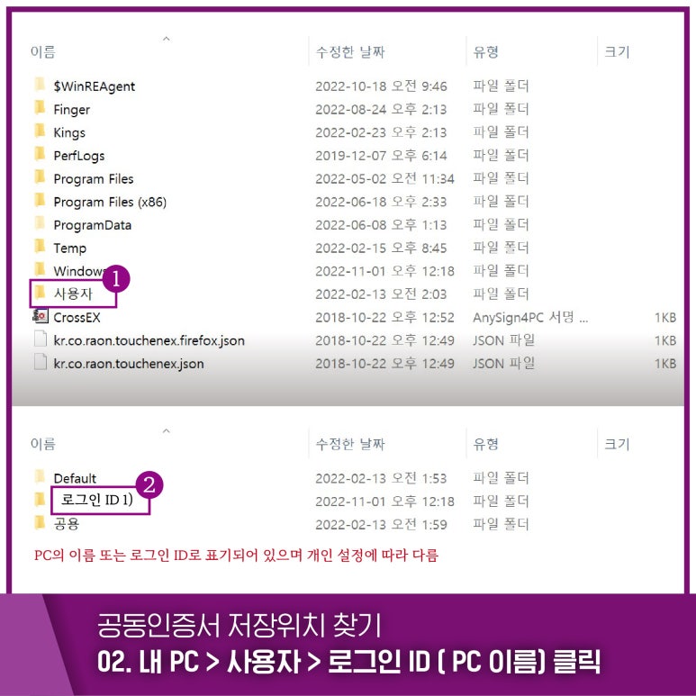 공동인증서 저장위치인 NPKI 폴더와 파일 복사하는 방법 : 네이버 블로그